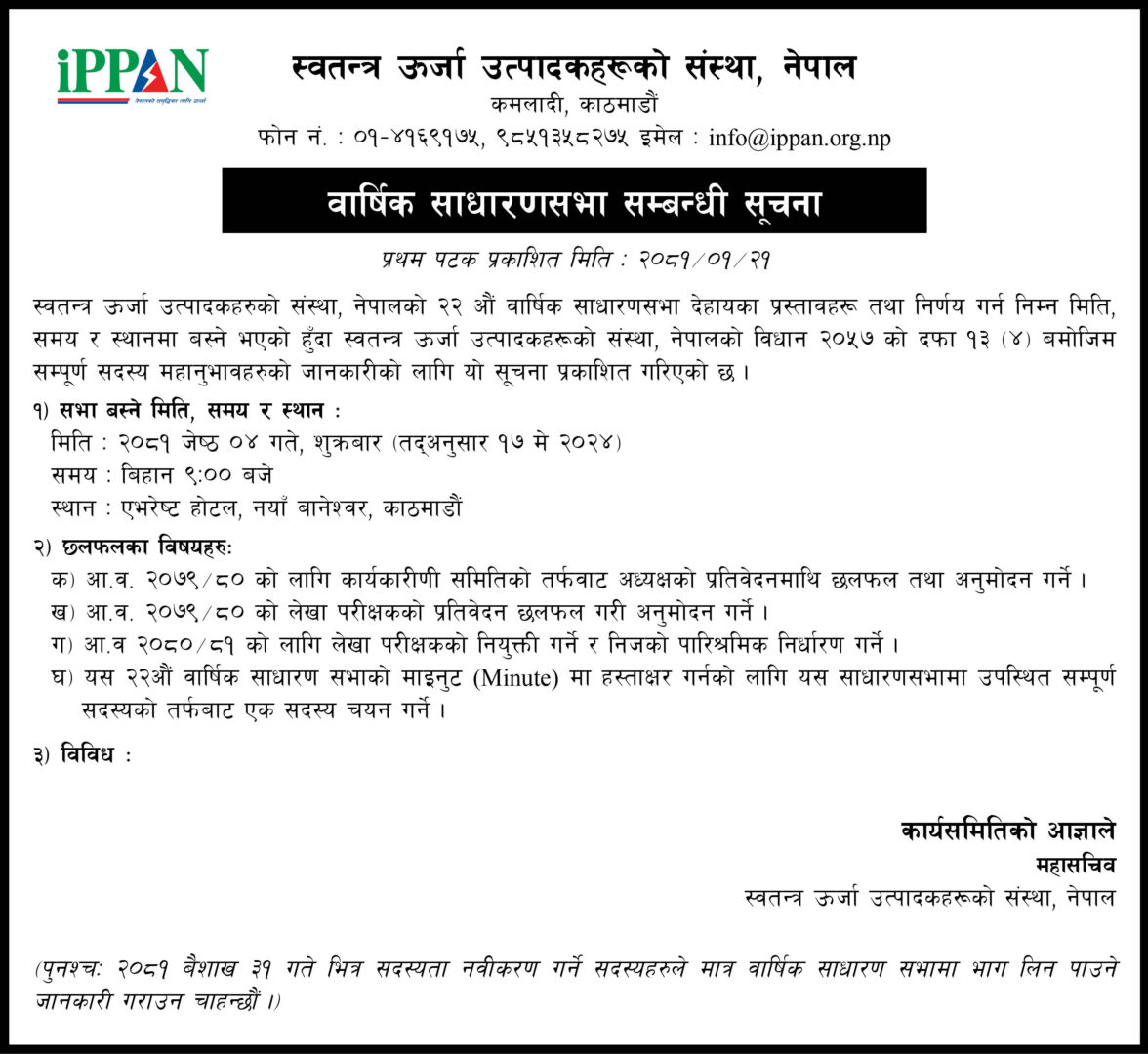 Mr. Uttam Bhlon Lama – Independent Power Producers' Association, Nepal