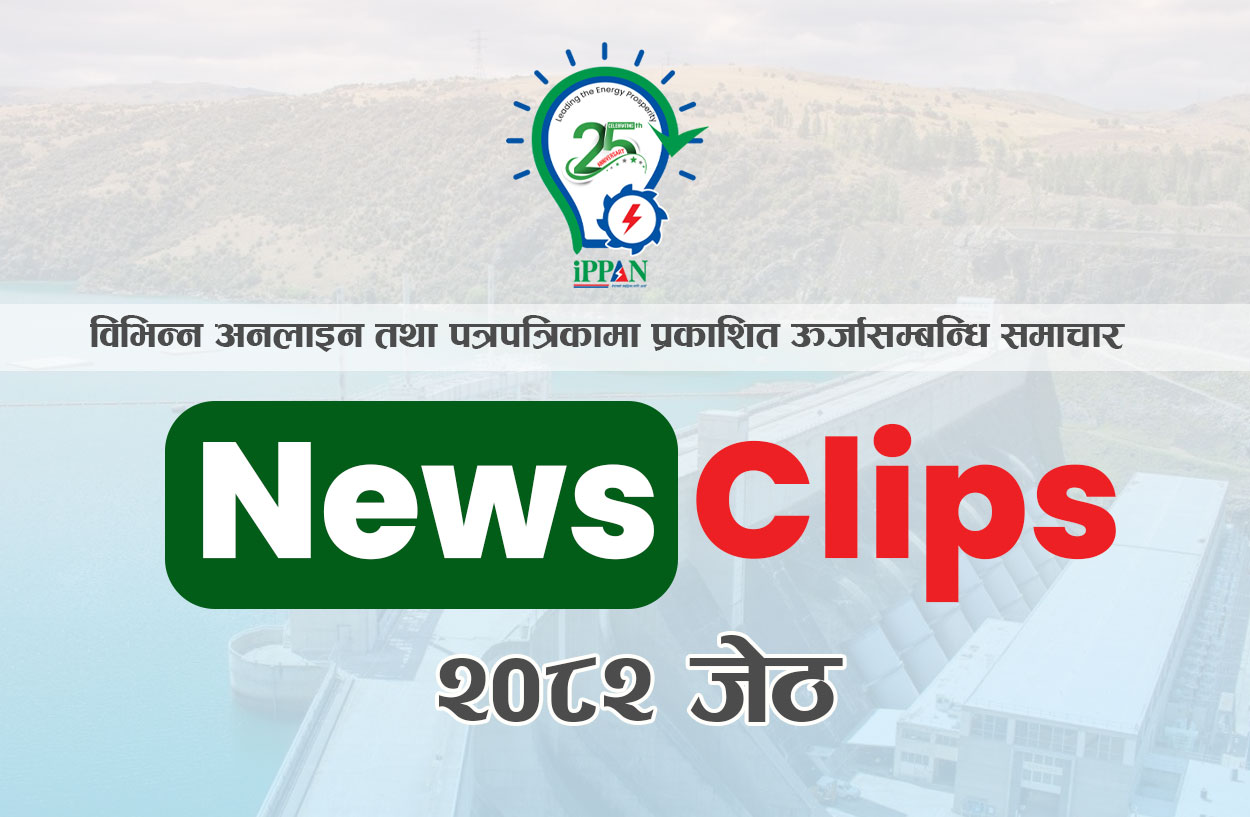 Energy-Clips 2082 Jestha – Independent Power Producers' Association, Nepal